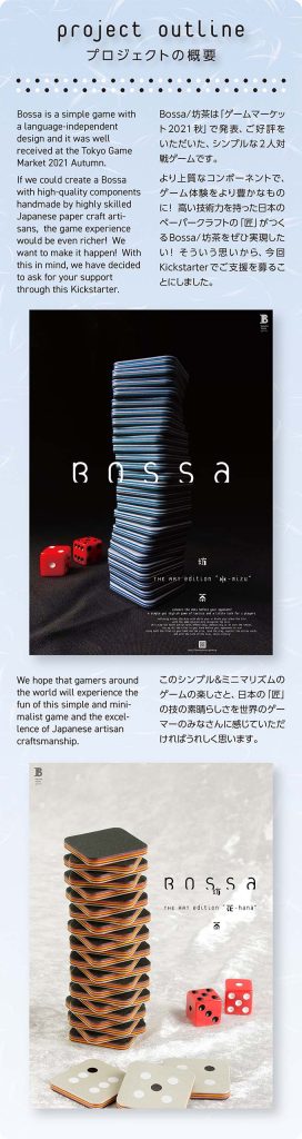 Bossa Classic Edition / The Art Edition Board Game – Banana Moon Games